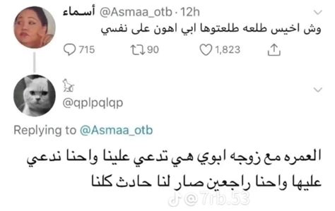 ثريد محادثات من عالم الموازي😭 فضل التغريدة المسلسل من طومسون Thomsonthreads رتبها