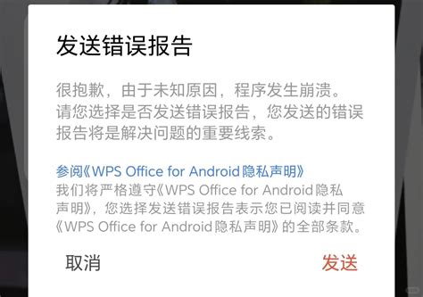 求助！荣耀鸿蒙系统更新8后软件无法使用 夜雨聆风