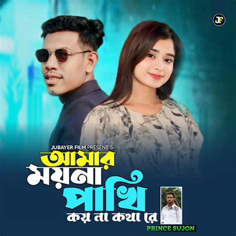 Amar Moyna Pakhi Koyna Kotha Re Youtube Music