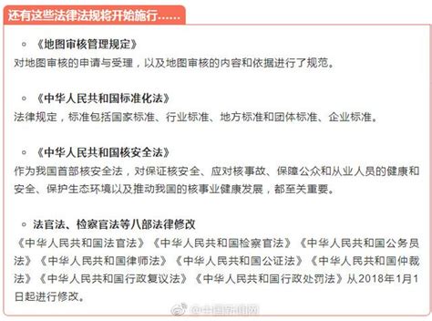 即將到來的2018，這些與你生活息息相關的新規值得關注 每日頭條