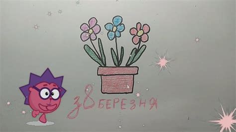 Як намалювати простий малюнок до 8 березня Как нарисовать простой
