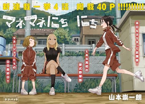 Karakai Jouzu No Takagi San Creator Begins New Manga