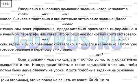 Номер №315 - ГДЗ по Русскому языку 7 класс: Ладыженская Т.А.