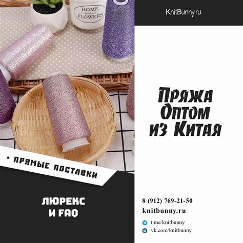 Пряжа оптом из Китая ВКонтакте