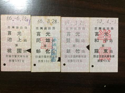 台鐵名片式火車票（已使用） Yahoo奇摩拍賣