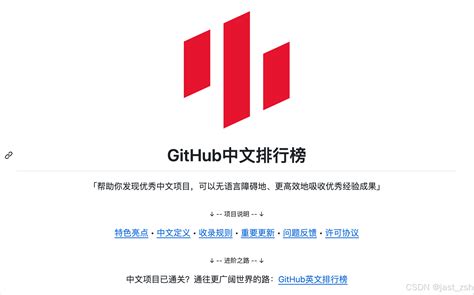 Github Csdn