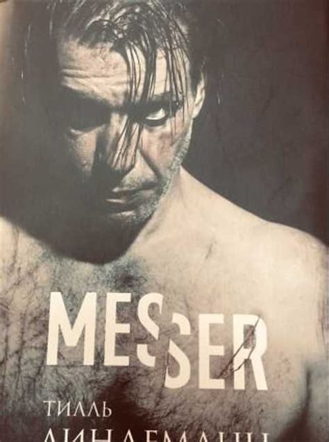 Книга Messer Тилля Линдеманна с автографом | Festima.Ru - Мониторинг ...