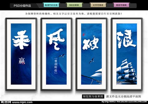 企业文化设计图展板模板广告设计设计图库昵图网