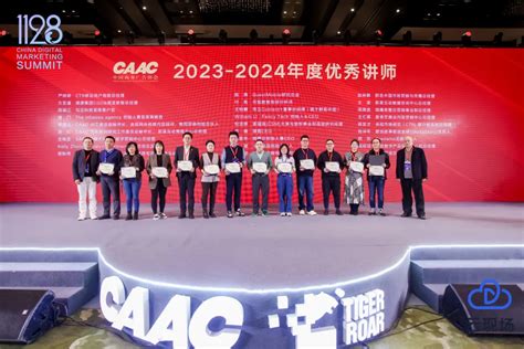 Ctr荣获中国商务广告协会数字营销委员会多项年度殊荣