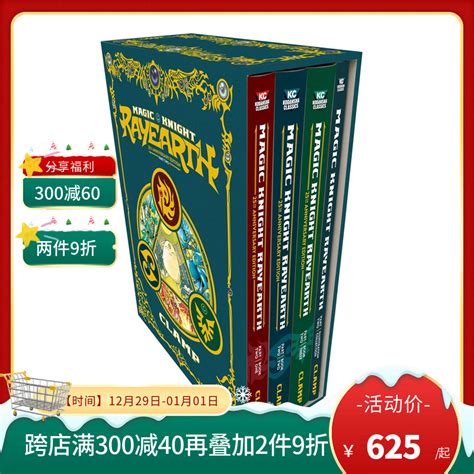 现货英文原版漫画魔法骑士雷阿斯2 25周年 4册盒装收藏版附插画小册子magic Knight Rayearth Clamp翼豪华版圣传库洛