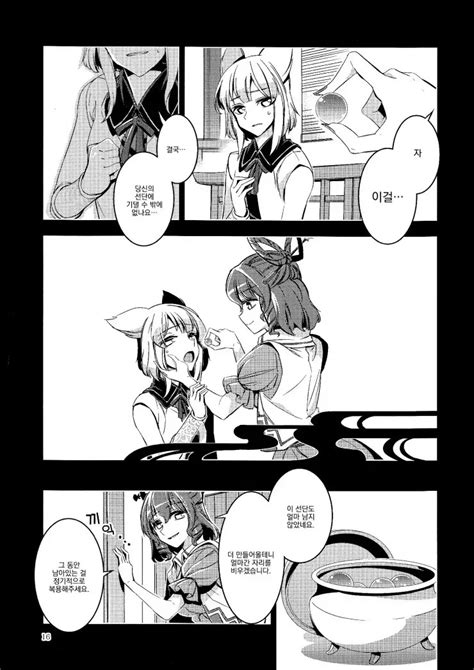 동방프로젝트 사제