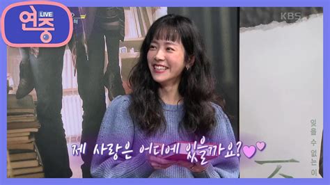 [배달의 연중] 책에서 찾는 인생＆사랑의 해답은 [연중 라이브] Kbs 201127 방송 Youtube
