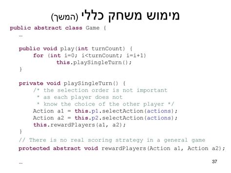 בתרגול הקודם הורשה אופרטור instanceof המחלקה Object פולימורפיזם ppt