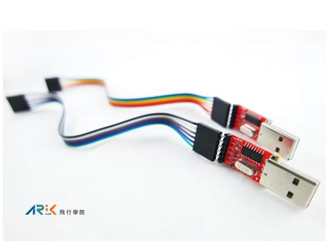 Fdtich340 燒入器 適用 Arduino 系列可編輯程式小型飛控板 Arklab 飛行學院
