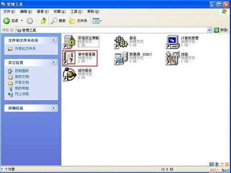Winxp电脑系统日志怎么看？winxp查看系统日志的两种方法 卡饭网