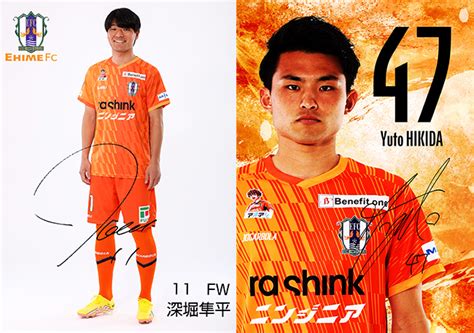 79（日）カターレ富山 戦「スペシャル投げ銭企画」開催のお知らせ 愛媛fc公式サイト【ehime Fc Official Site】
