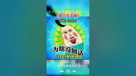 宝贝在干嘛－kui Kui（微信来电铃声） Youtube