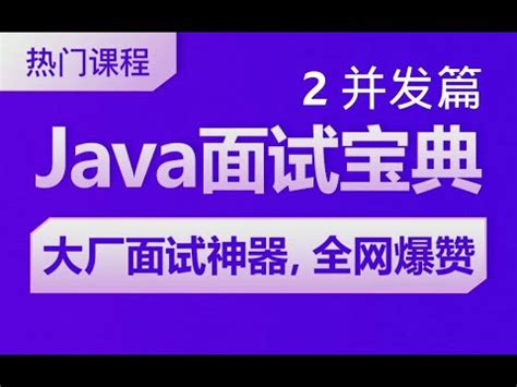 并发篇 线程状态 java中的线程状态 高清 P YouTube