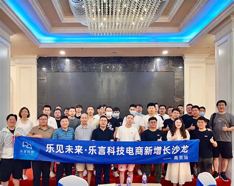 公司新闻 公司新闻 乐言科技 智能客服系统乐语助人智能客服机器人言准机器人电商智能营销智能广告投放