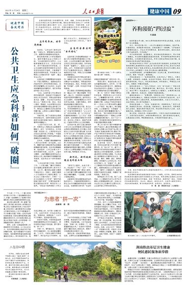 湖南推出基层卫生健康便民惠民服务新举措