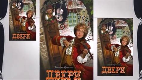 Тамара Крюкова и её книга "Двери" - YouTube
