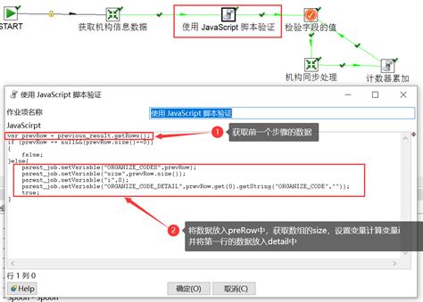 Kettle高级教程 自动同步 Java大师 博客园