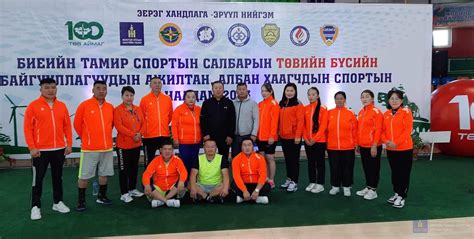ТӨВИЙН БҮСИЙН БИЕИЙН ТАМИР СПОРТЫН БАЙГУУЛЛАГУУДЫН АЖИЛТАН АЛБАН ХААГЧДЫН СПОРТЫН НААДАМ 2023