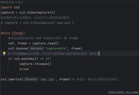 数字图像处理基础python Cv2 Esc Key Csdn博客