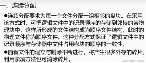 【操作系统】西电汤小丹第四版 读书笔记——第七章《文件管理》计算机操作系统汤小丹第四版期末复习文件管理 Csdn博客