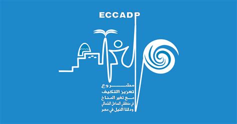 تغير المناخ في مصر ، التغير المناخي ، دلتا نهر النيل ، خطة الادارة