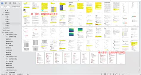 2024数维杯数学建模b题原创论文分享 知乎