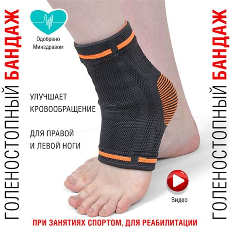 Бандаж для голеностопного сустава для правой и левой ноги, ортез на ...