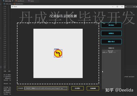 毕业设计 深度学习交通标志识别系统（源码论文） 知乎