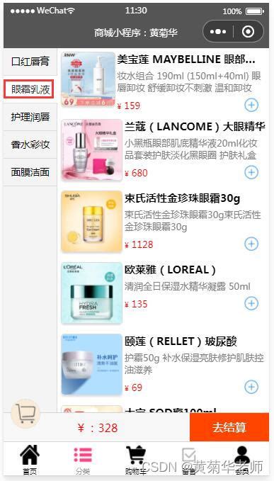 微信商城小程序系统设计与实现 基于微信小程序技术的商城小程序设计与实现 csdn博客