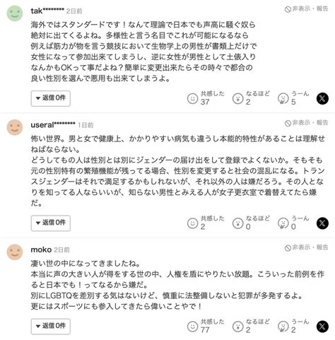 【ドイツ】性別変更手続きを簡易化する法案を可決 理由や診断書は不要 戸籍役場で登録申請を行うだけで法律上の性別が変更可能に Rapt理論 α