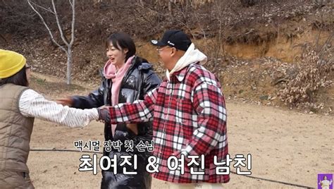 최여진 남자친구 공개 선남선녀 커플