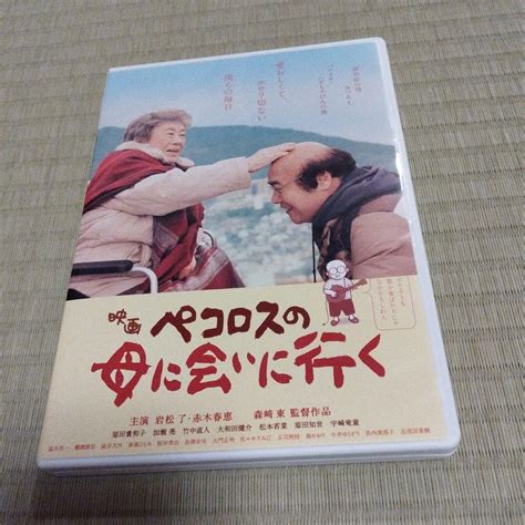 ペコロスの母に会いに行く 豪華版13「ペコロスの母に会いに行く」製作委員会 メルカリ
