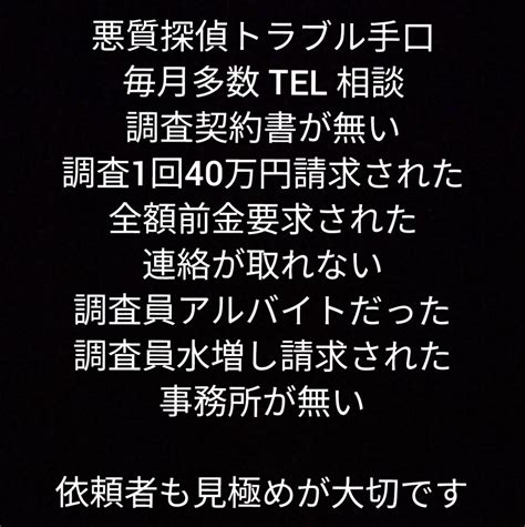 【探偵トラブル】毎月多数電話相談有りますご注意下さい悪質悪徳探偵事務所見極め 【東京横浜】ゴリラ探偵事務所“不倫調査証拠集め”浮気調査