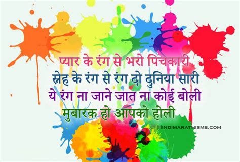 Holi Wishes Hindi 500 होली की हार्दिक शुभकामनाएं संदेश