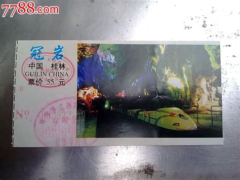 桂林冠岩 旅游景点门票 7788商城七七八八商品交易平台