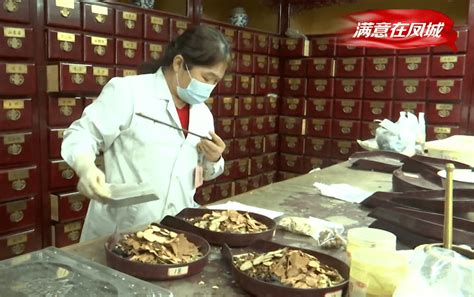 满意在凤城 抗疫有良“方” 彰显中医正能量疫情中药房防控