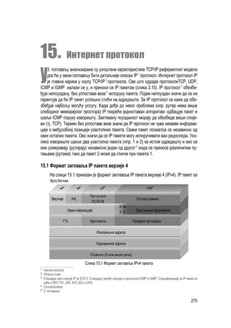 pdf 15 internet protokol u telekomunikacije · internet protokol ip
