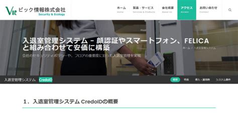 Gg 2の口コミや評判 高機能・高コスパの入退室管理システムおすすめ7選！