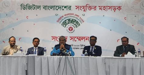 কাল থেকে শুরু হচ্ছে ডিজিটাল বাংলাদেশ মেলা প্রথম আলো