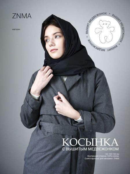Косынка Медведи с вышивкой дутая утепленная - купить с доставкой по ...