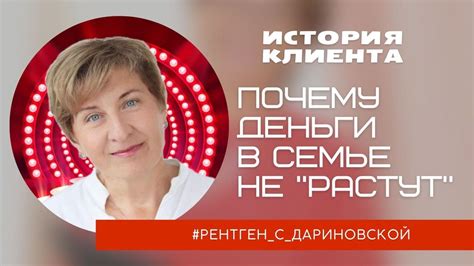 Почему деньги в семье не растут Youtube