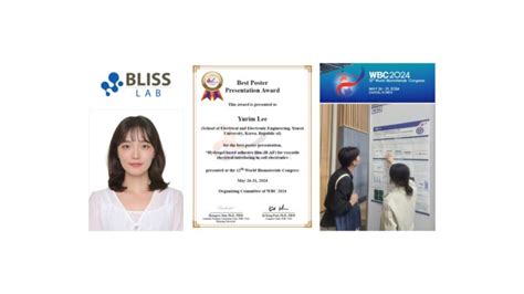 Bliss 이유림 학생 세계생체재료학회 2024 Wbc 우수 포스터 발표상 수상 Bliss