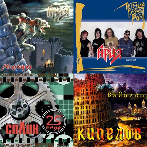 музыка свободы