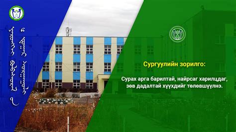 Ерөнхий боловсролын 6 дугаар сургууль Ulaangom