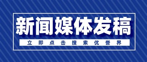 媒体网站软文发稿公司代发新闻稿件收费标准 哔哩哔哩